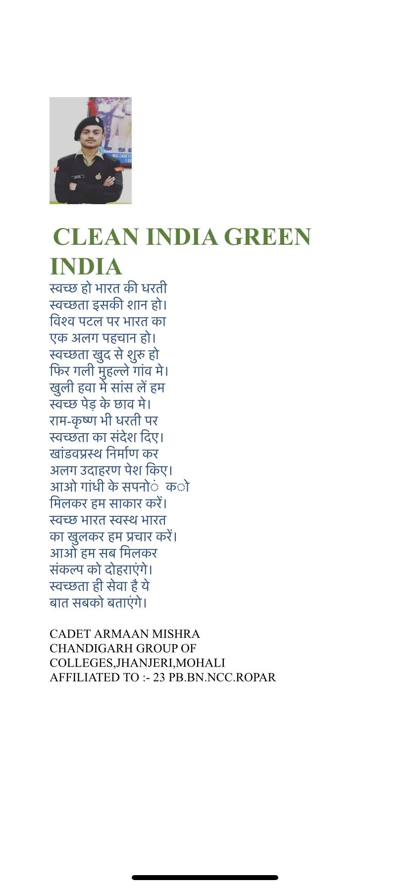 Clean india green india – India NCC
