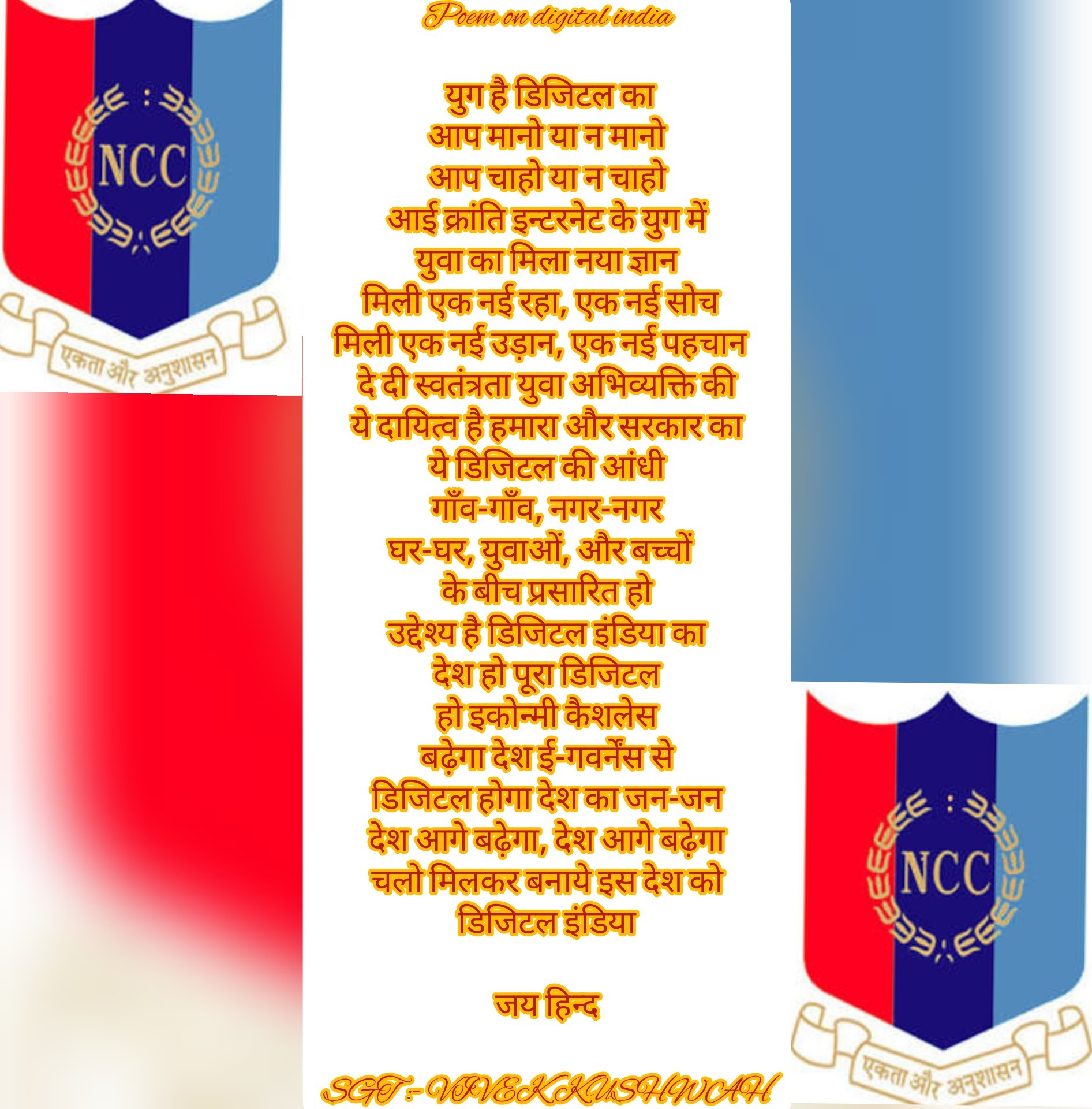 Digital India theme – India NCC