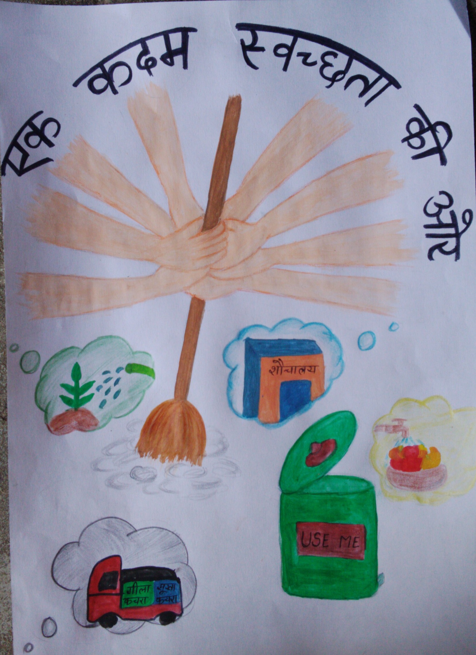 Swachhata – India NCC