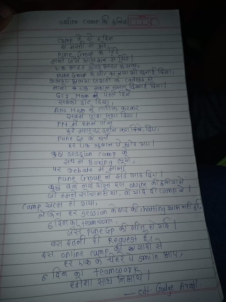 Poem on national camp – India NCC