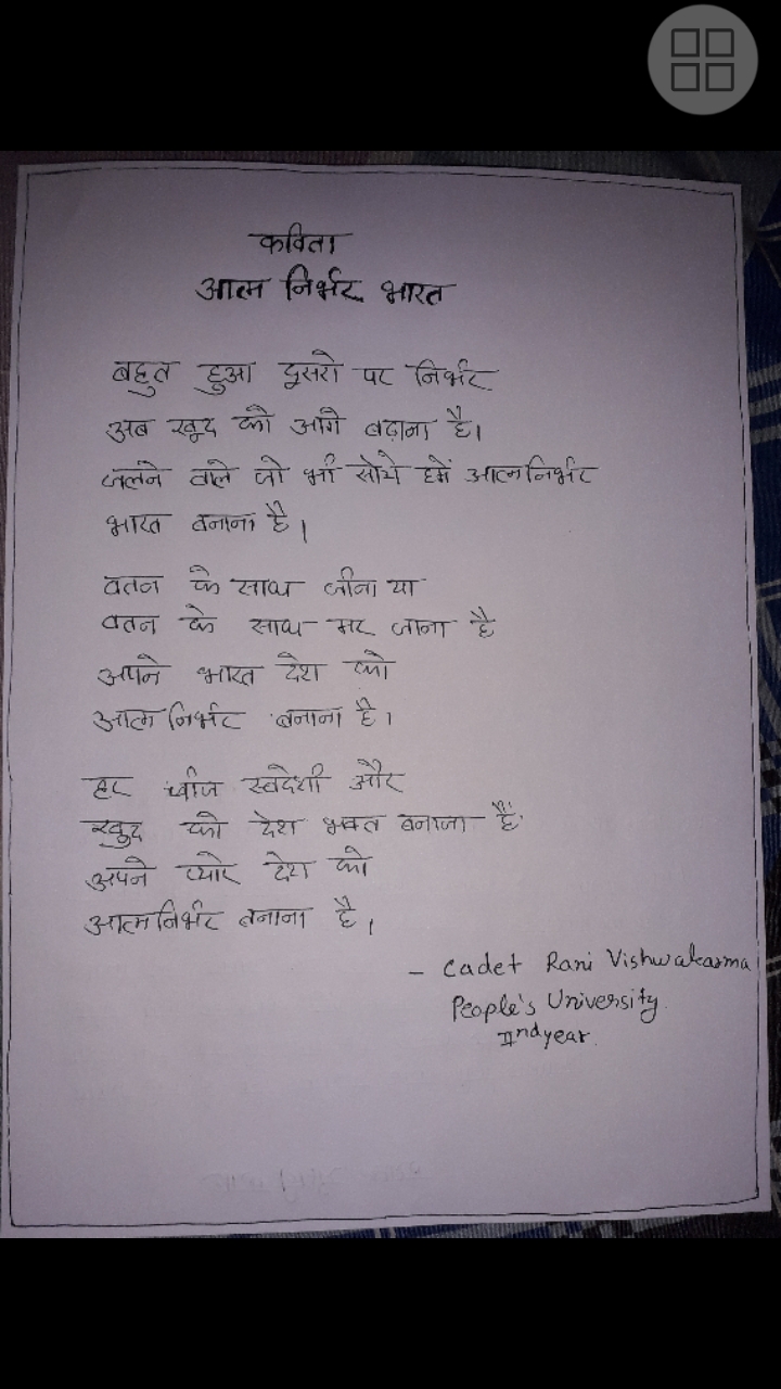 Poem of constitution of India – India NCC