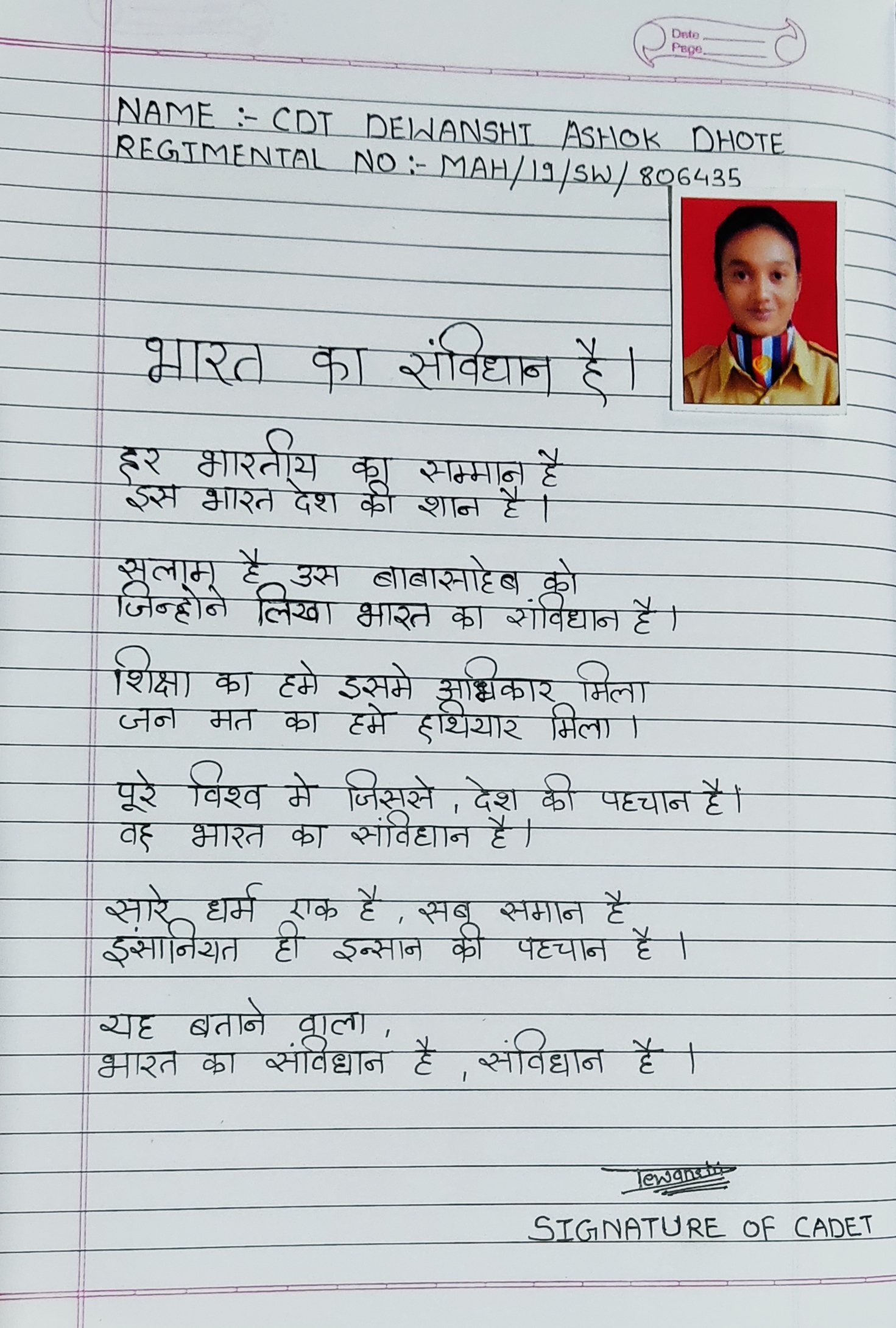 Poem On Constitution Of India India Ncc