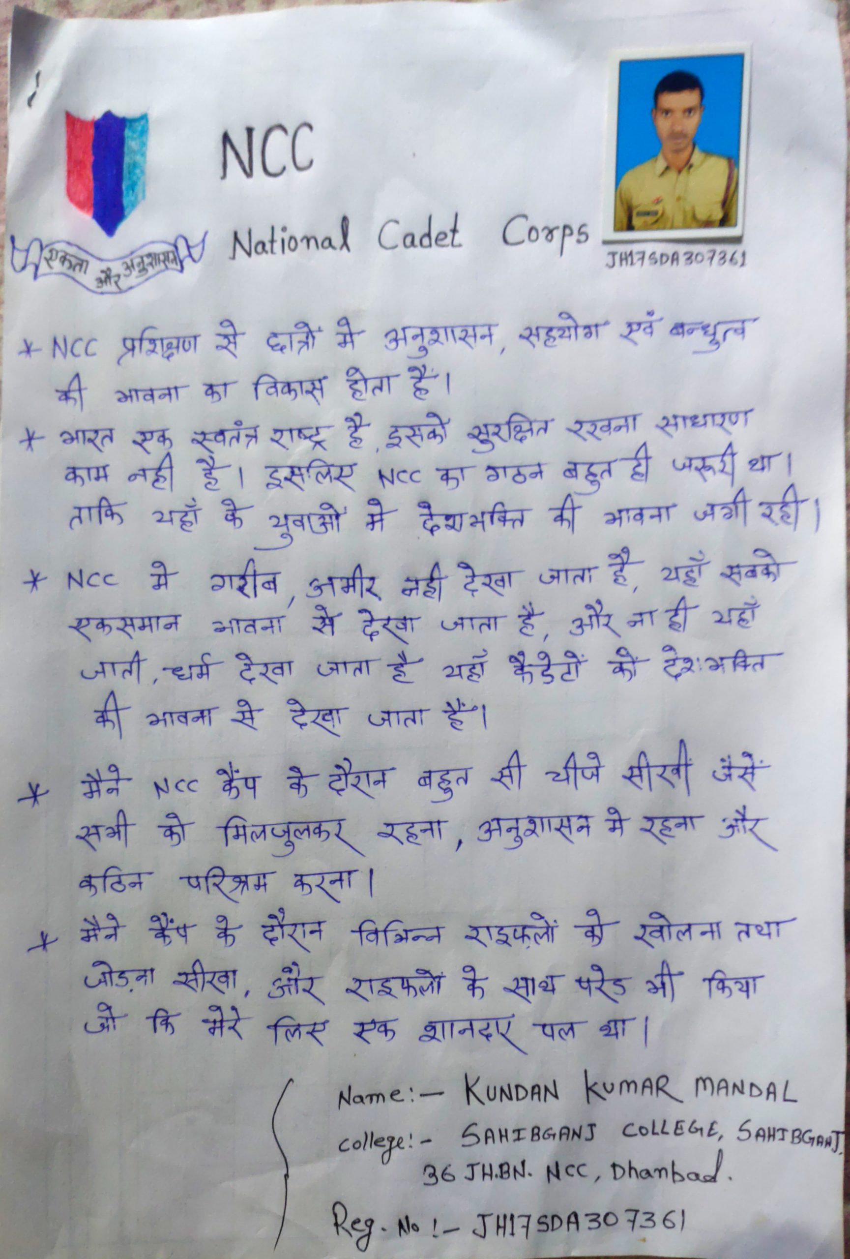 C certificate distribution – India NCC