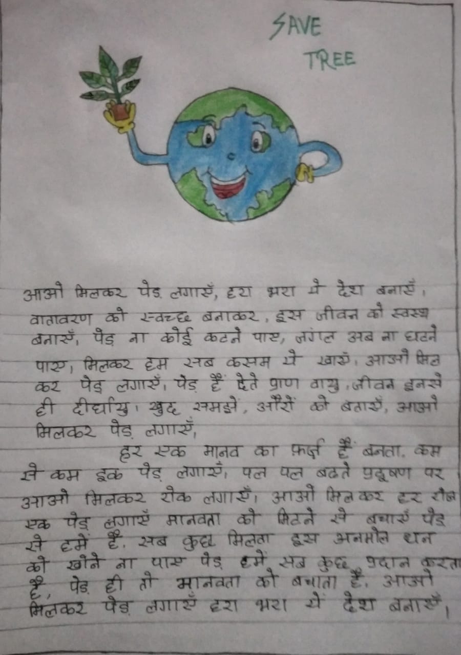 Save tree – India NCC