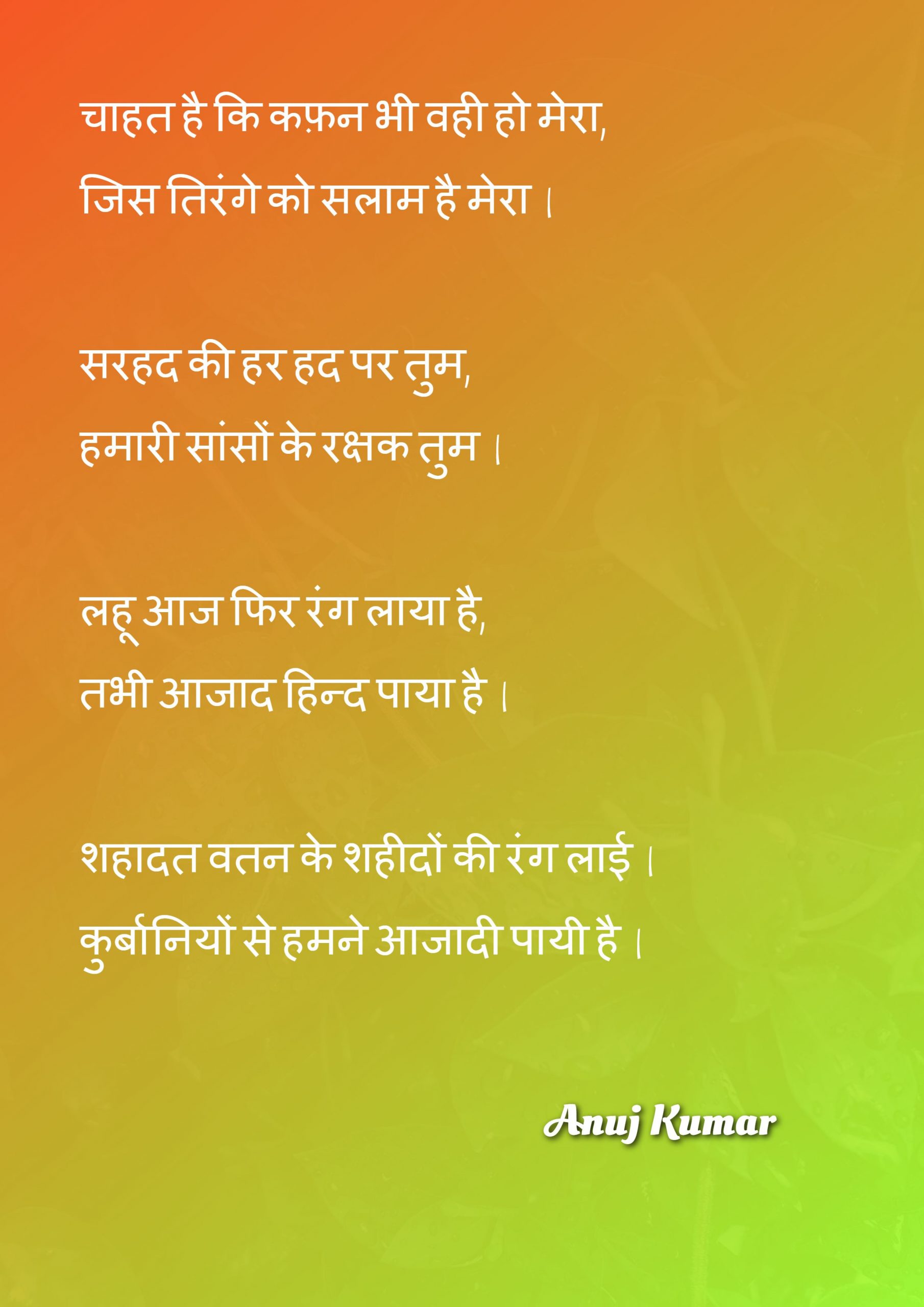 Slogan – India NCC