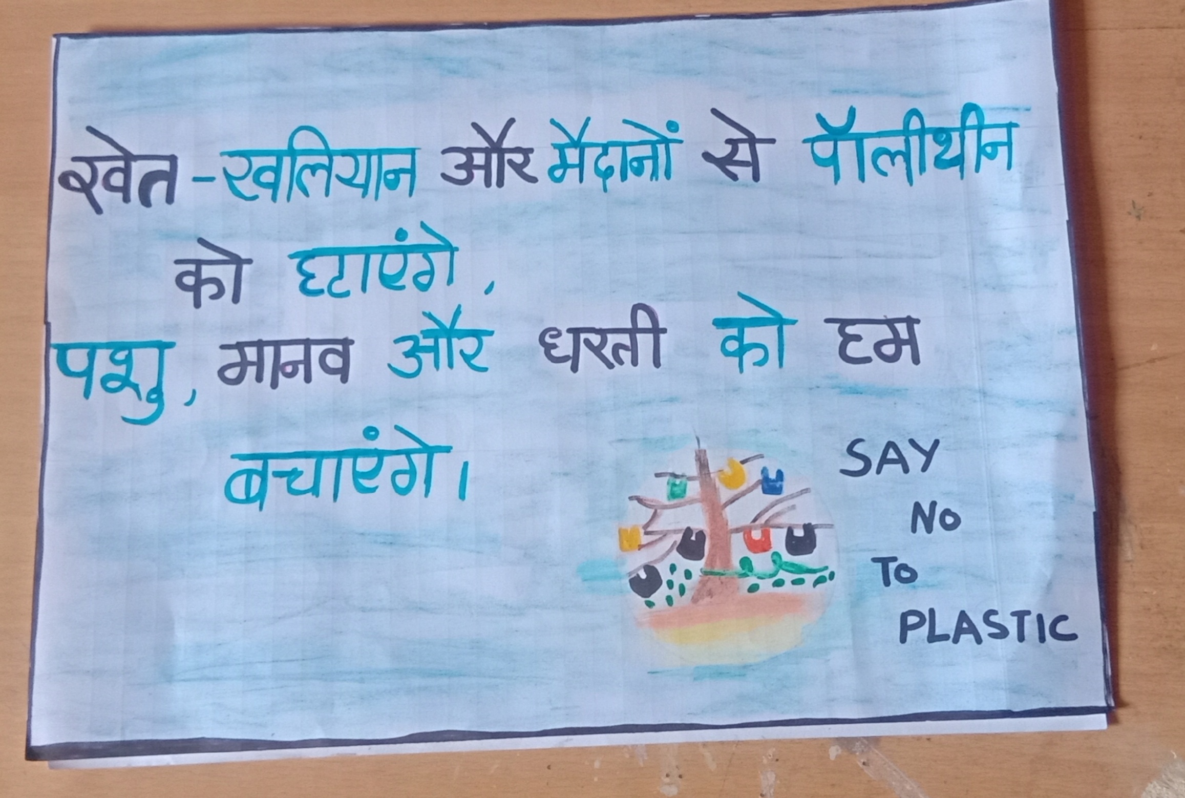 Poster making – India NCC