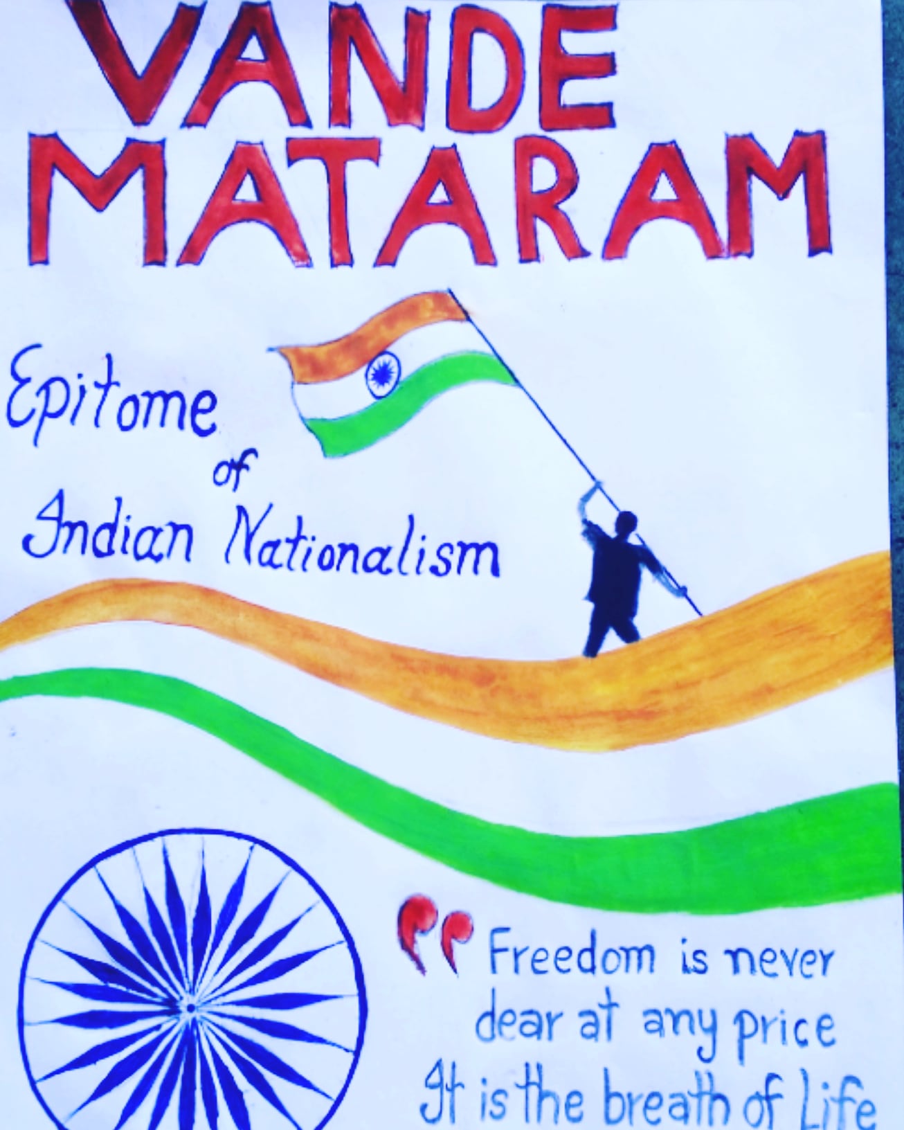 Vande Mataram – India NCC