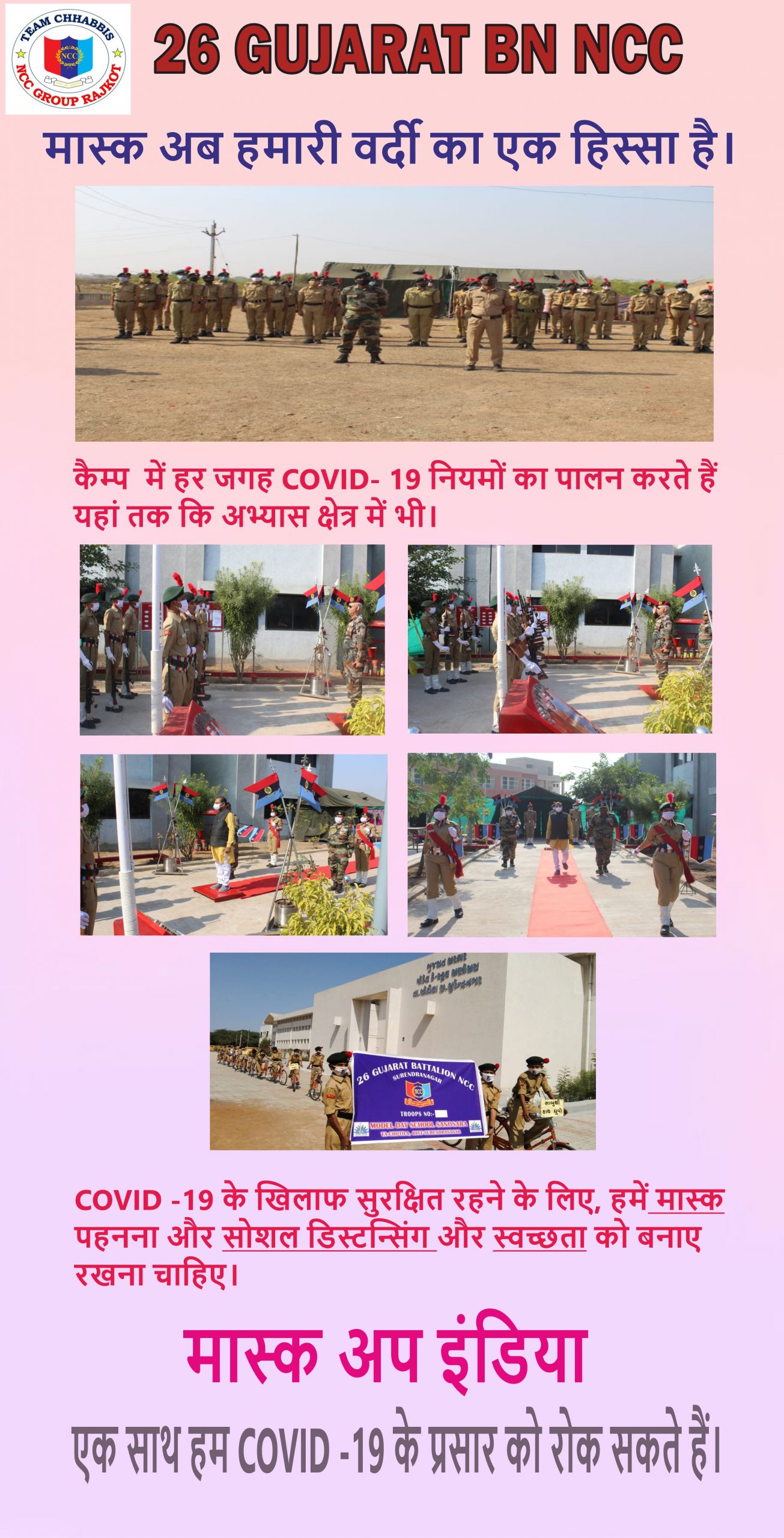 NCC Camp Poster – India NCC