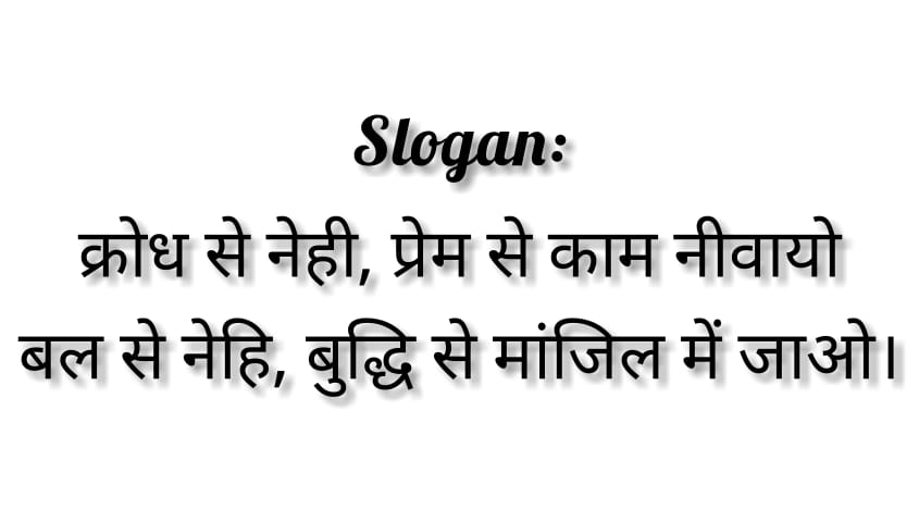 Slogan – India NCC