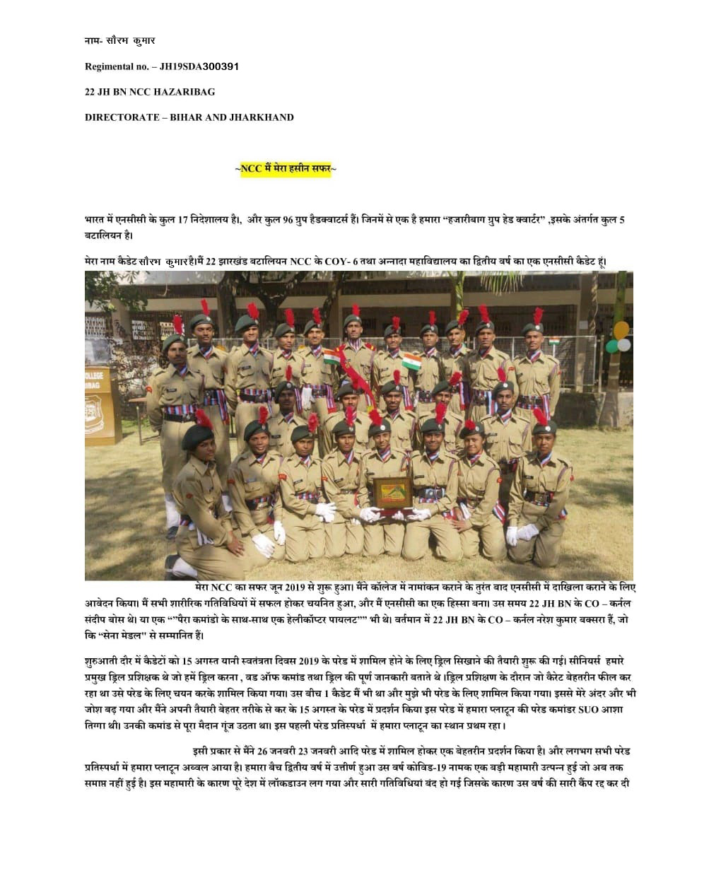 Unity and discipline – India NCC