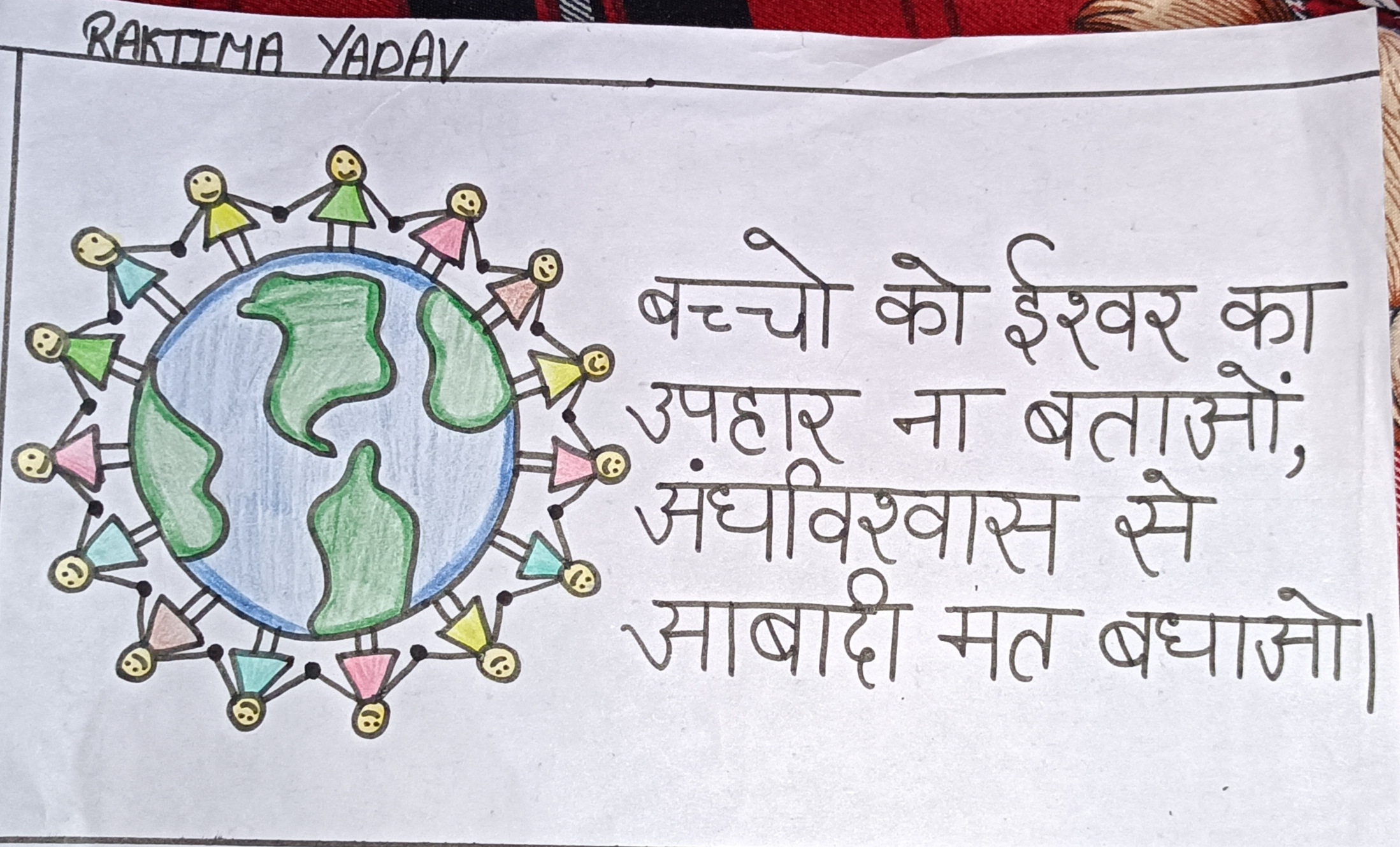 Population control – India NCC