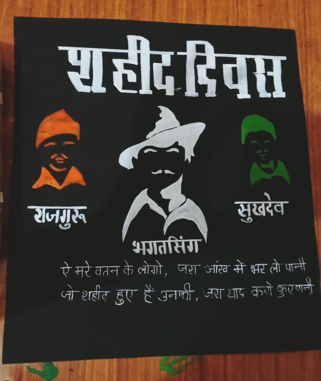 Shahid divas – India NCC