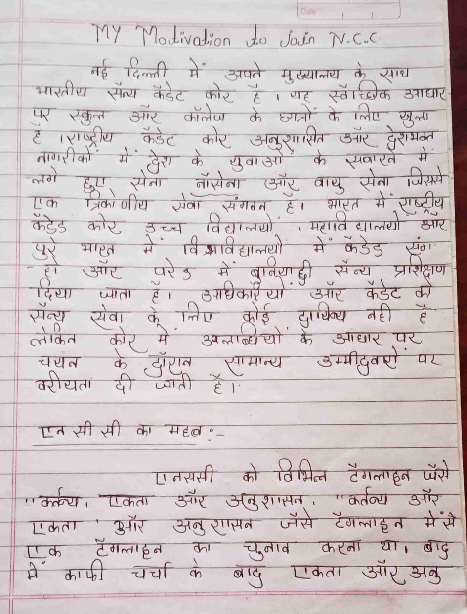 My motivation to join ncc – India NCC