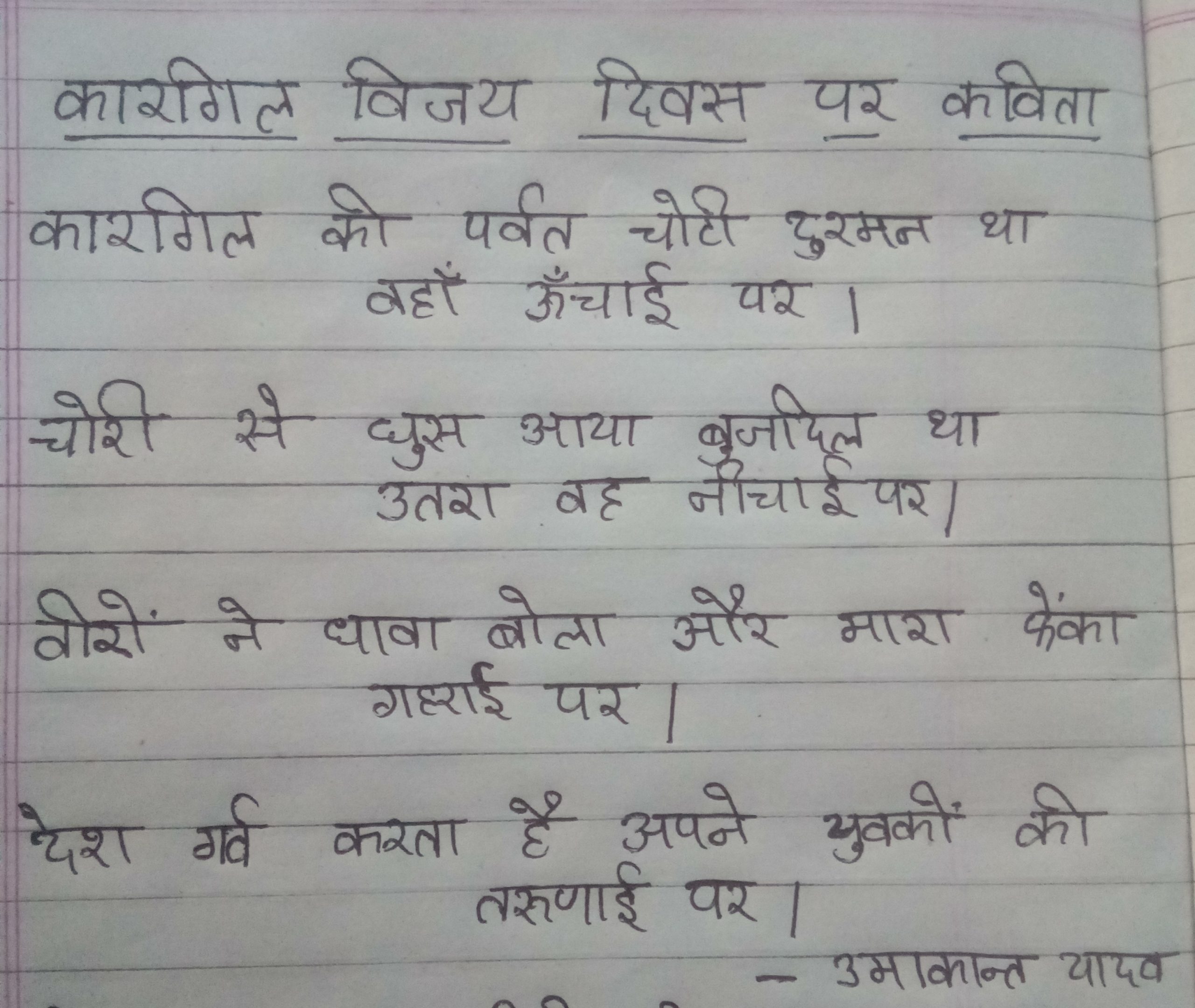 Kergel vijay dewas chandausi – India NCC