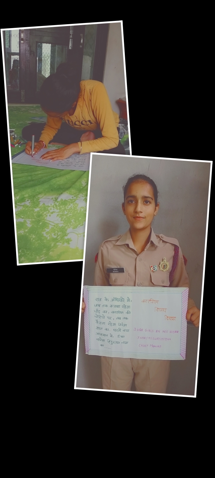 Slogan – India NCC