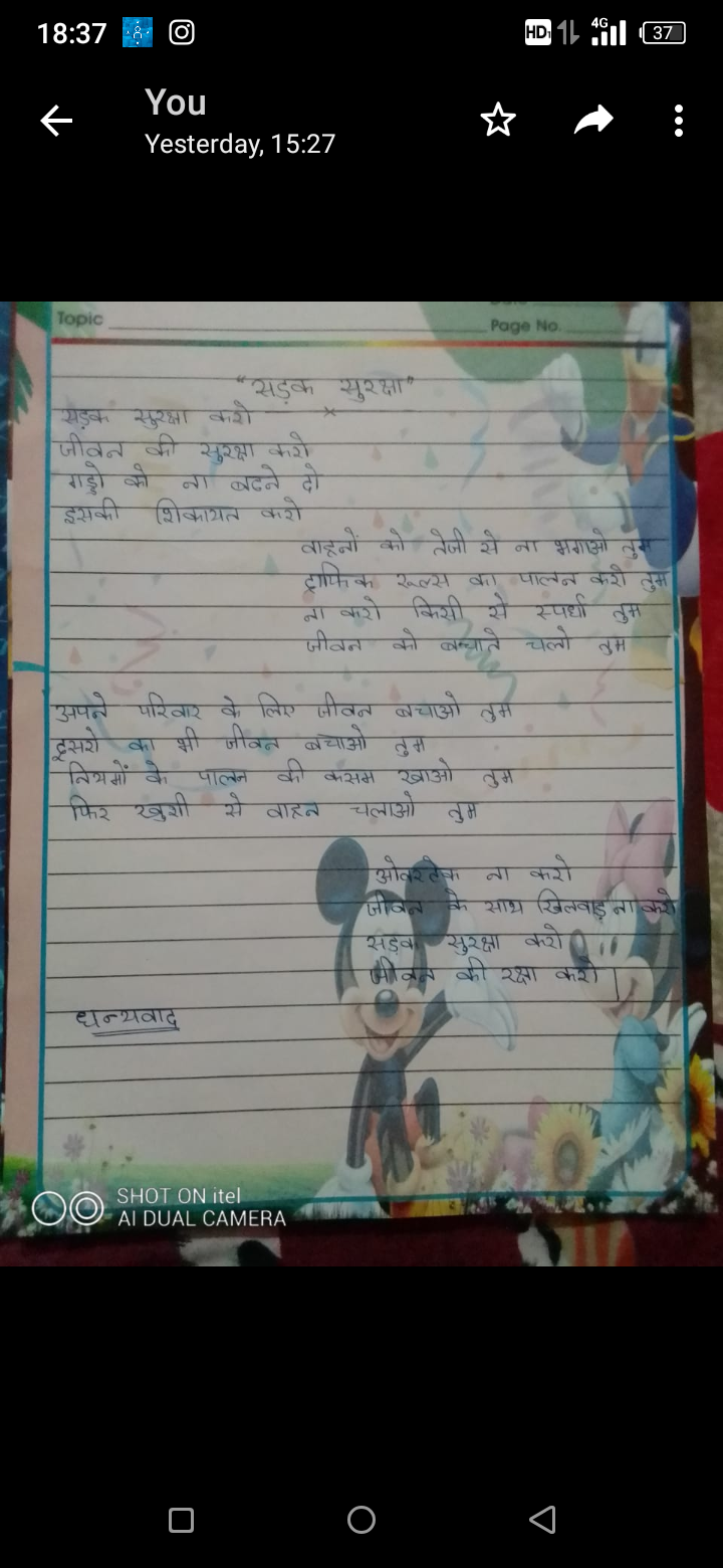 Traffic control – India NCC