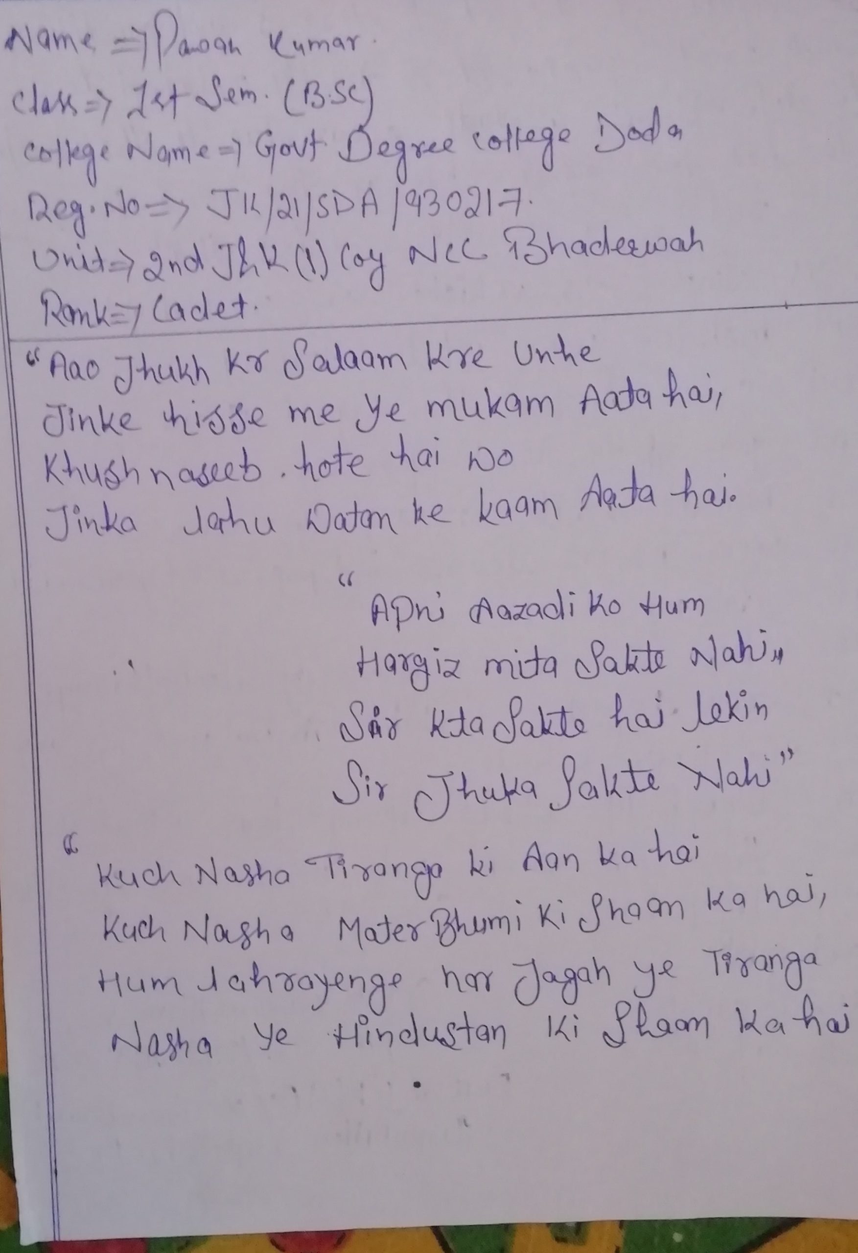 Slogan on kargil vijay Diwas – India NCC