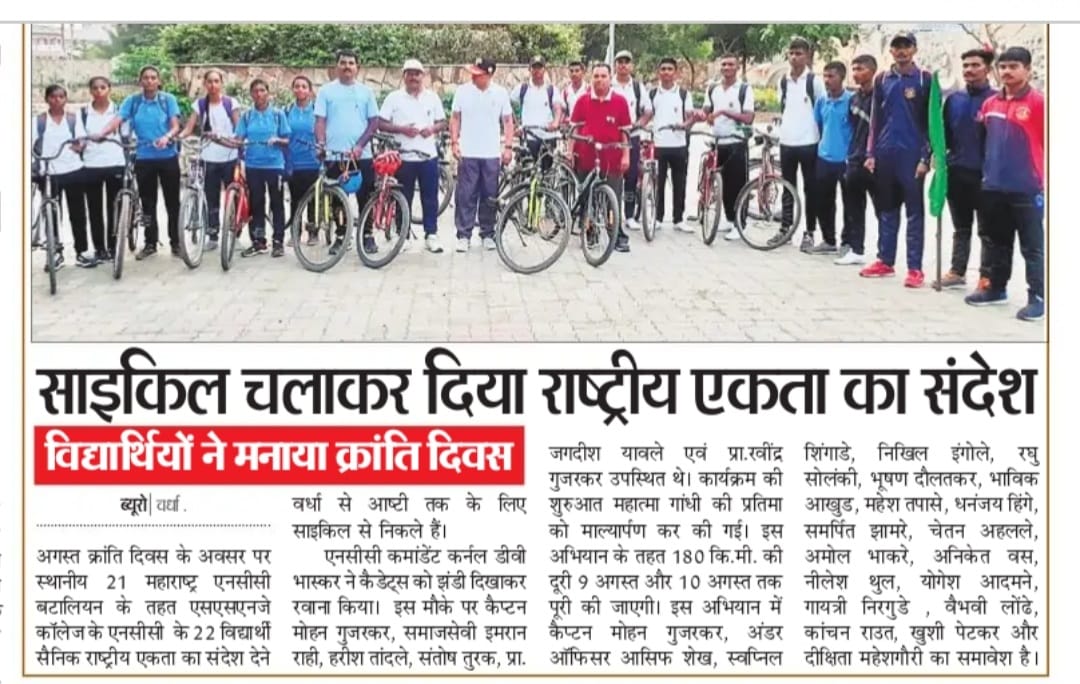 CYCLE EXPEDITION – India NCC