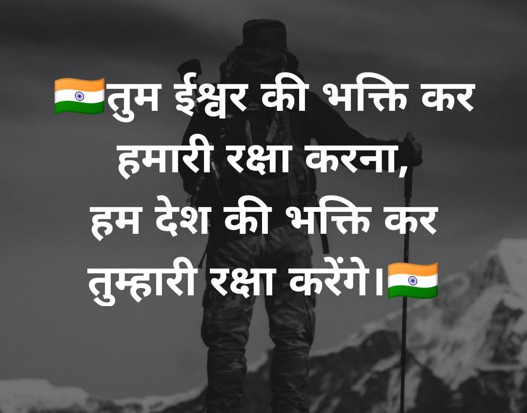 Slogan – India NCC