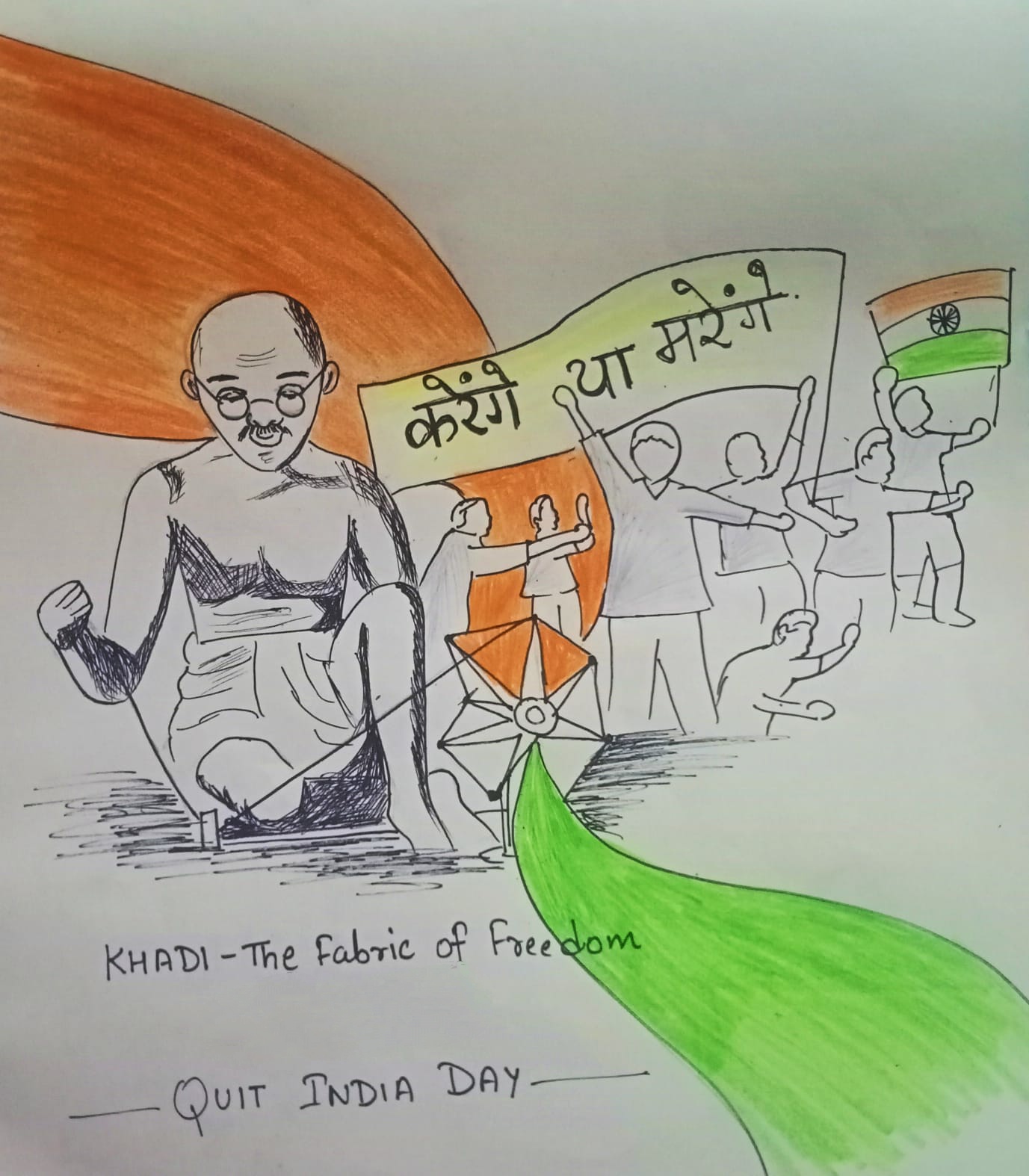 Quit India movement – India NCC