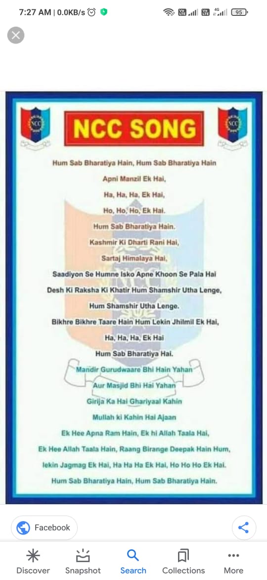 love ncc – India NCC