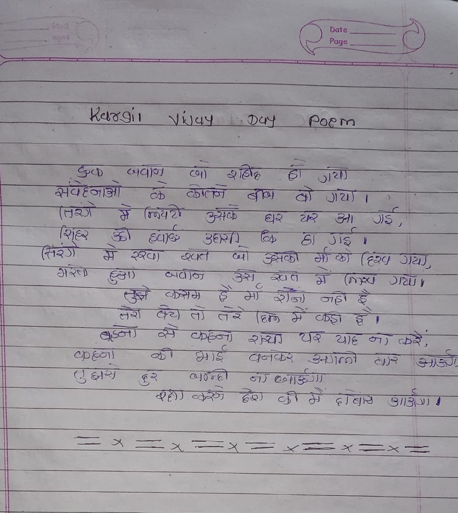 NCC POEM,KARGIL VIJAY DAY POEM,R.D.C CAMP, NCC CAMP – India NCC