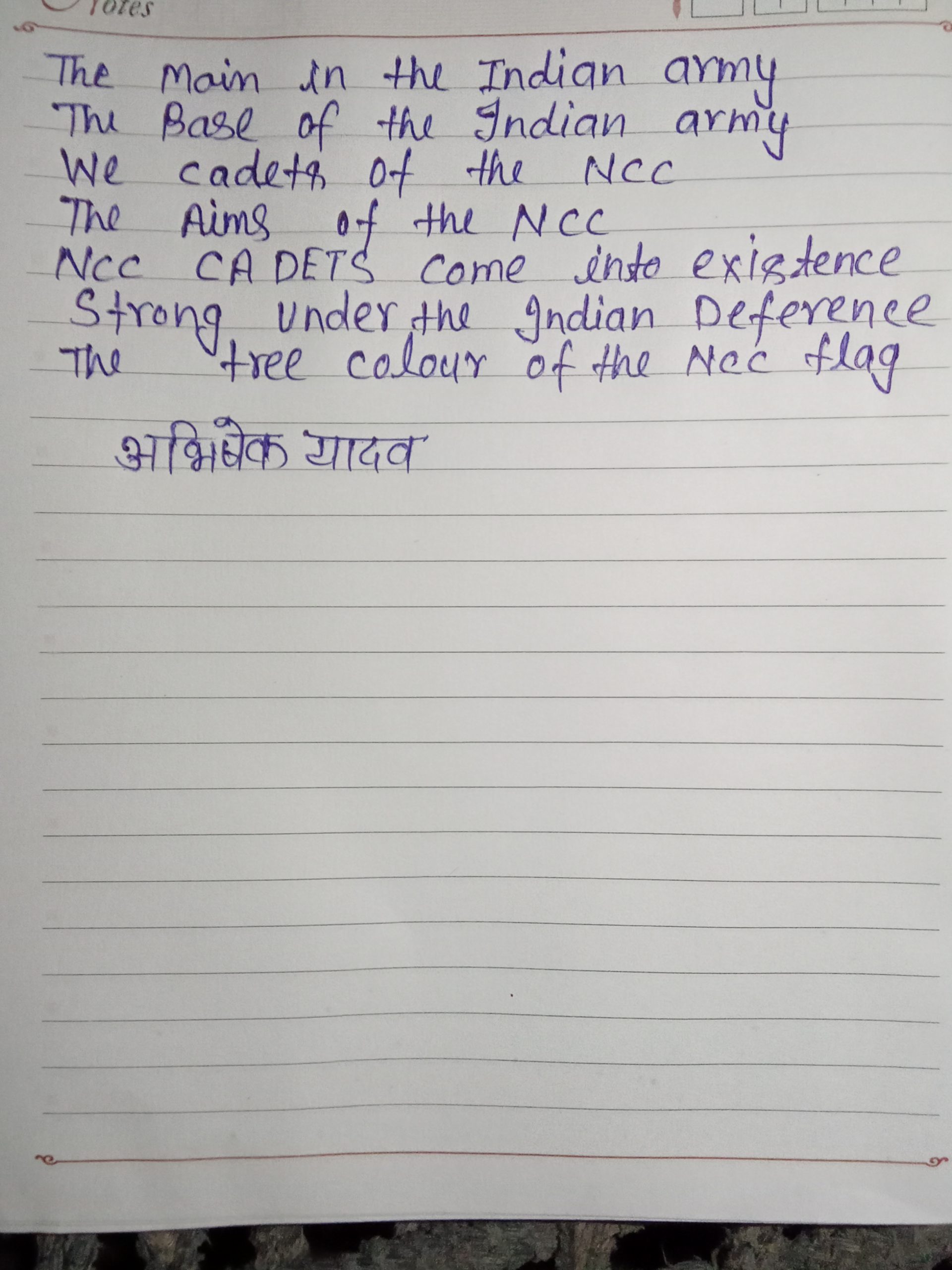 Ncc song – India NCC