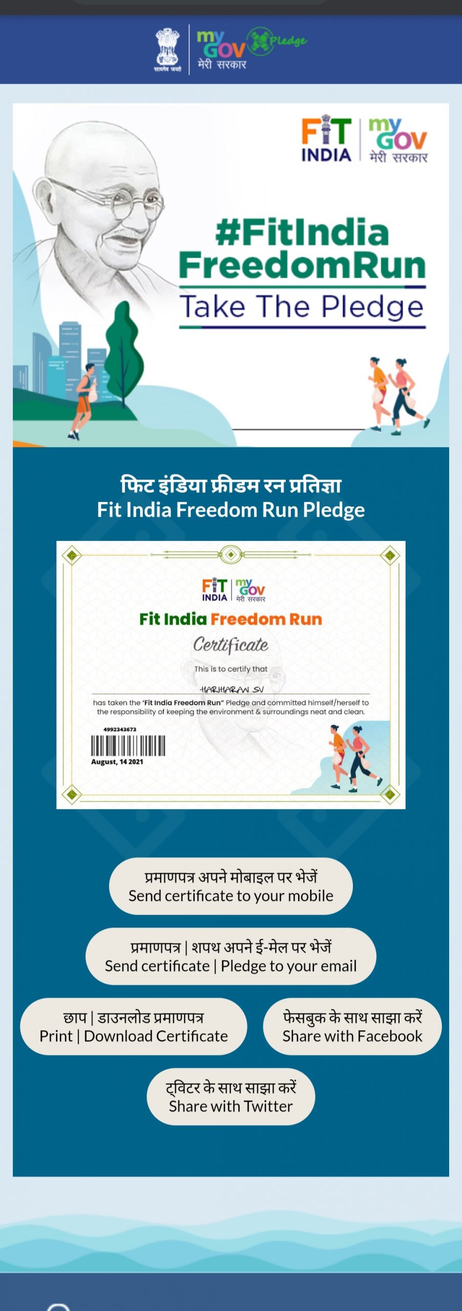 NATIONAL PLEDGE – India NCC