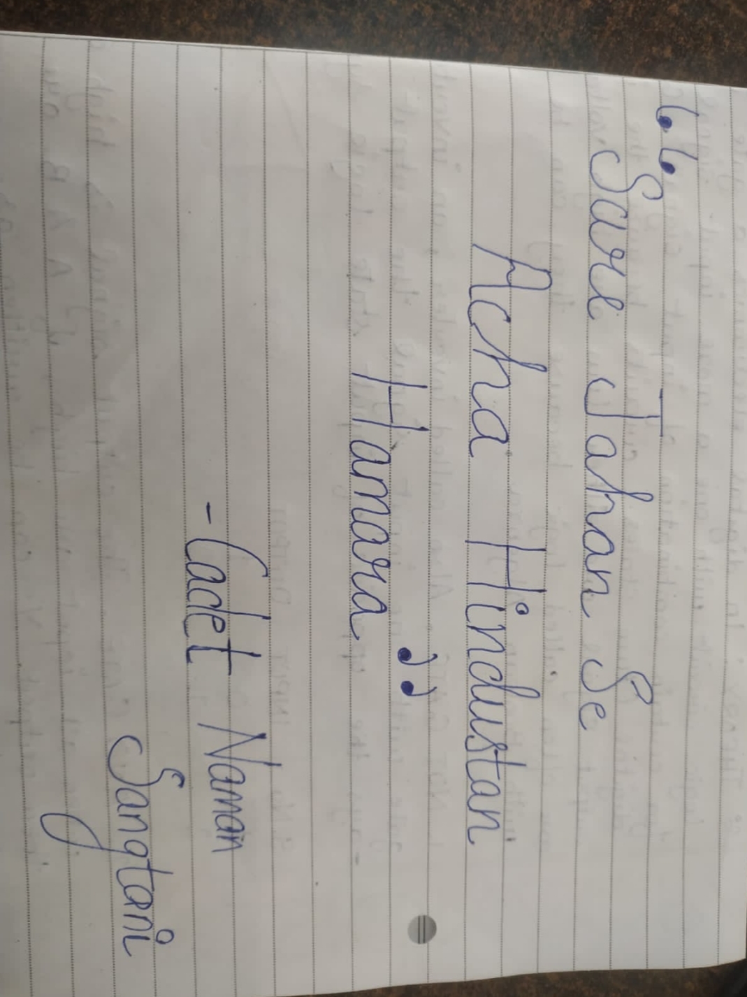 Slogan – India NCC