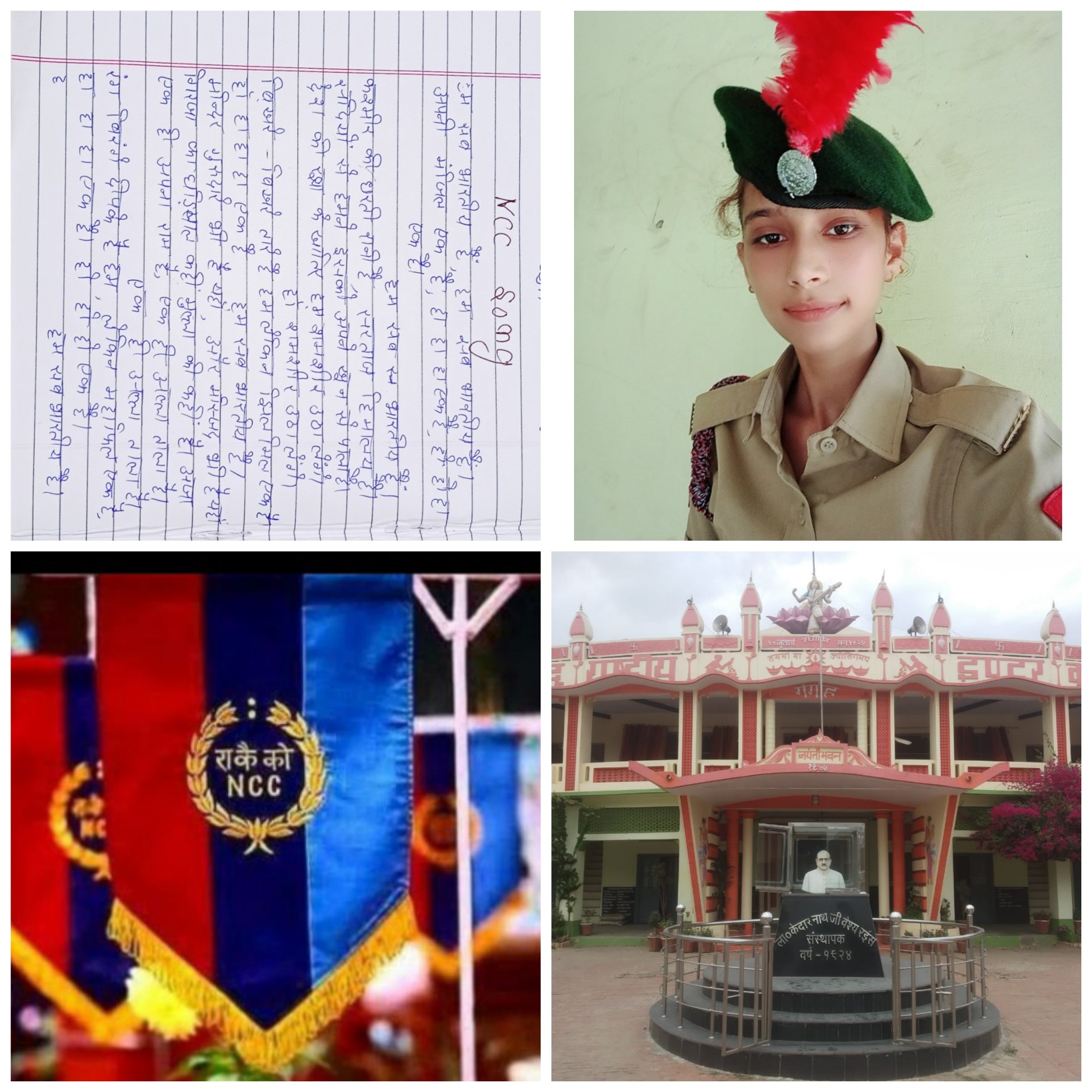 Ncc. Song – India NCC