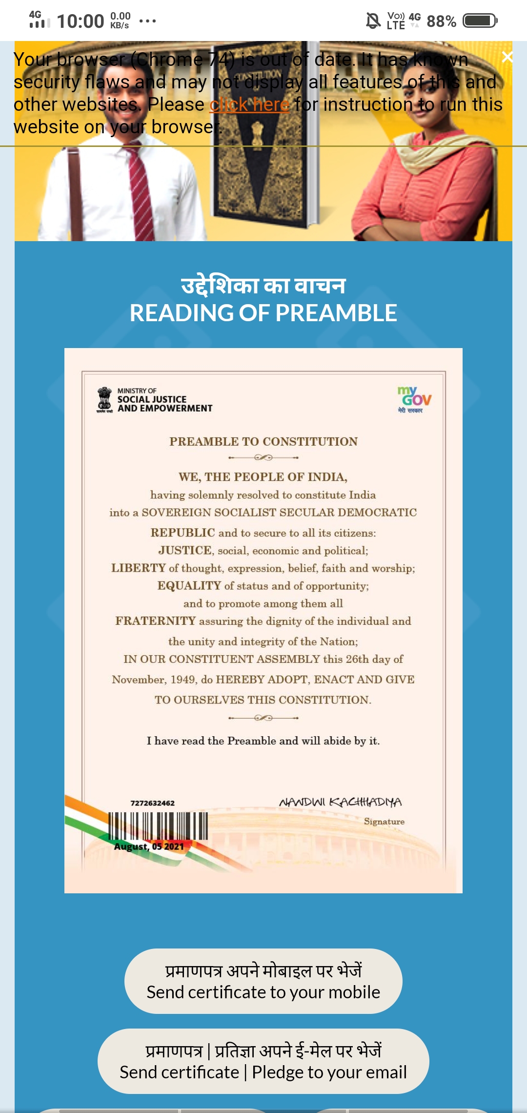 Preamble certificate – India NCC