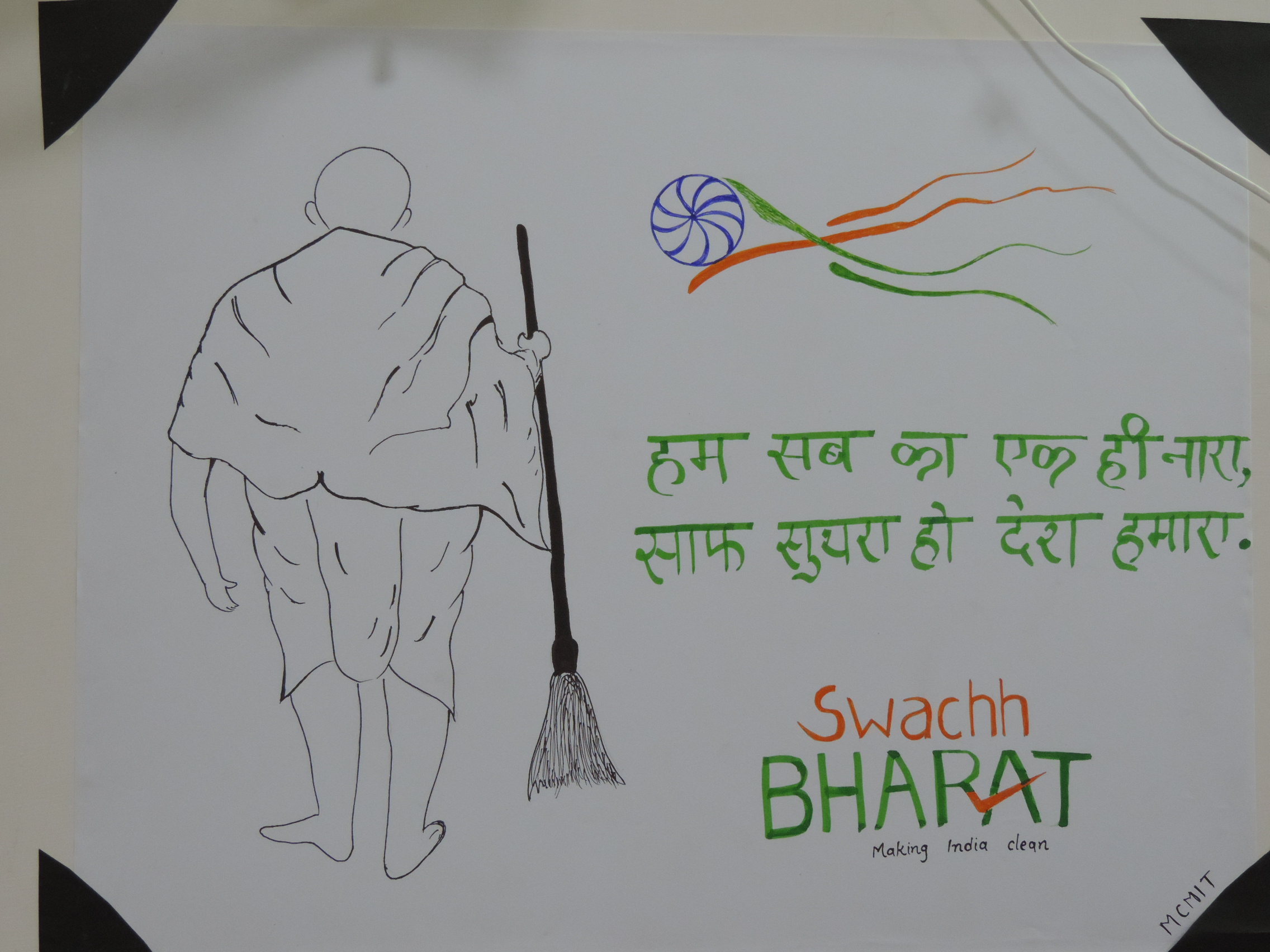 Swachta abhiyan – India NCC