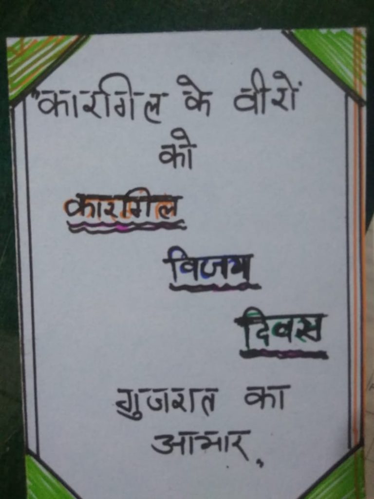 Asha card – India NCC