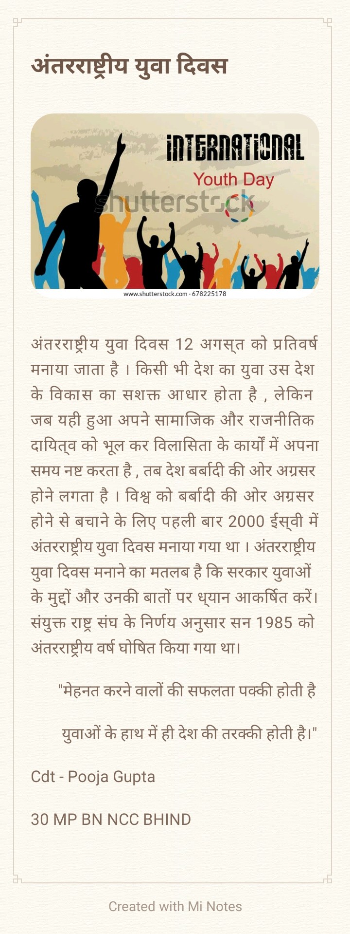 Article on International Youth Day – India NCC