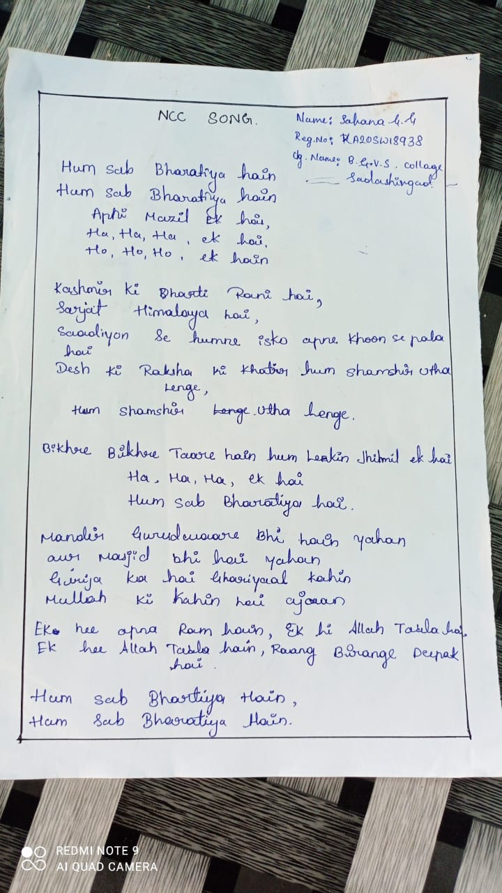 NCC logo and song – India NCC