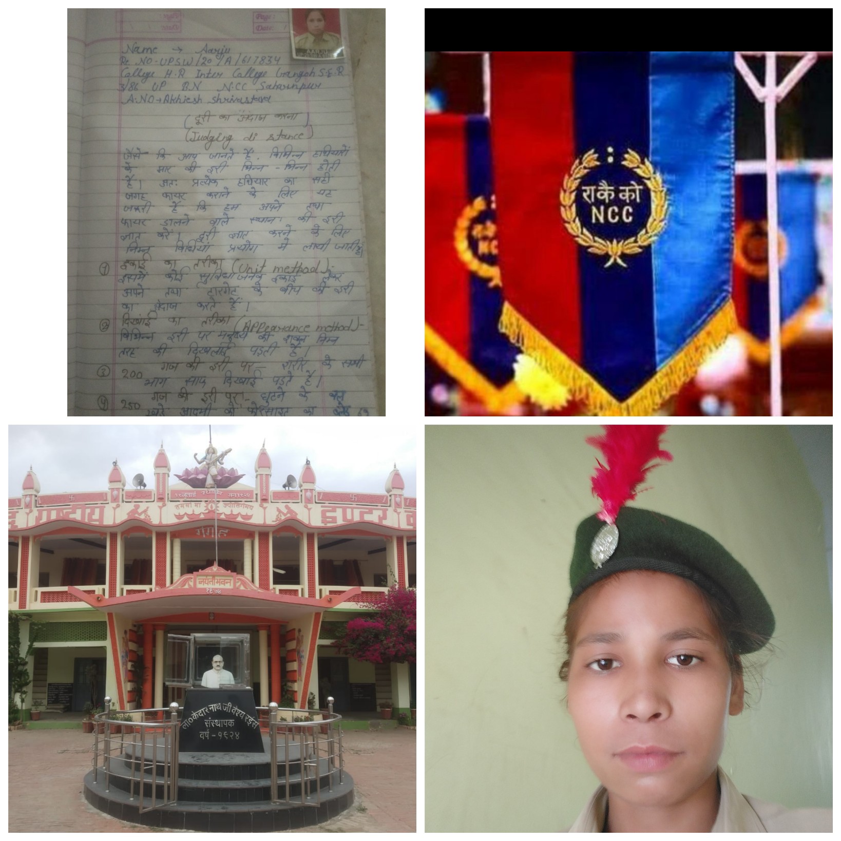 Judging diStance – India NCC