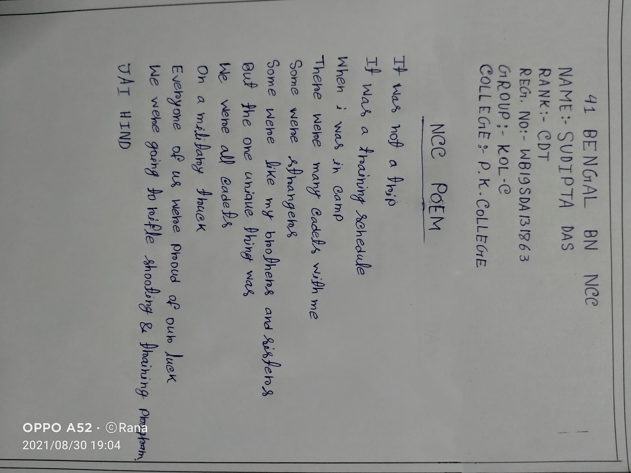 NCC POEM – India NCC