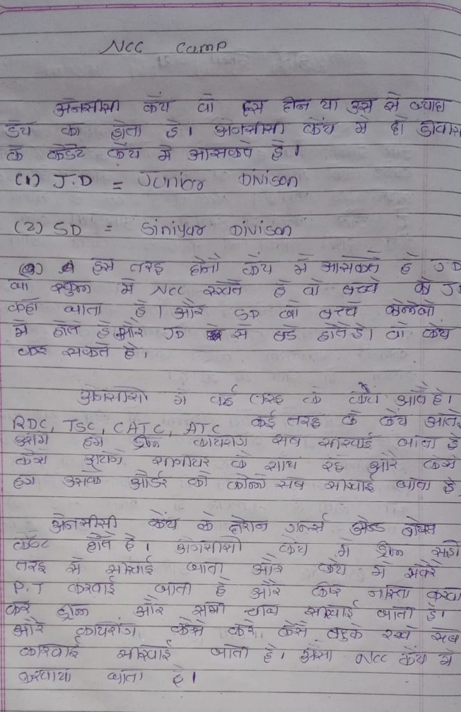 NCC POEM , KARGIL VIJAY DAY POEM, R.D.C.CAMP,NCC CAMP – India NCC