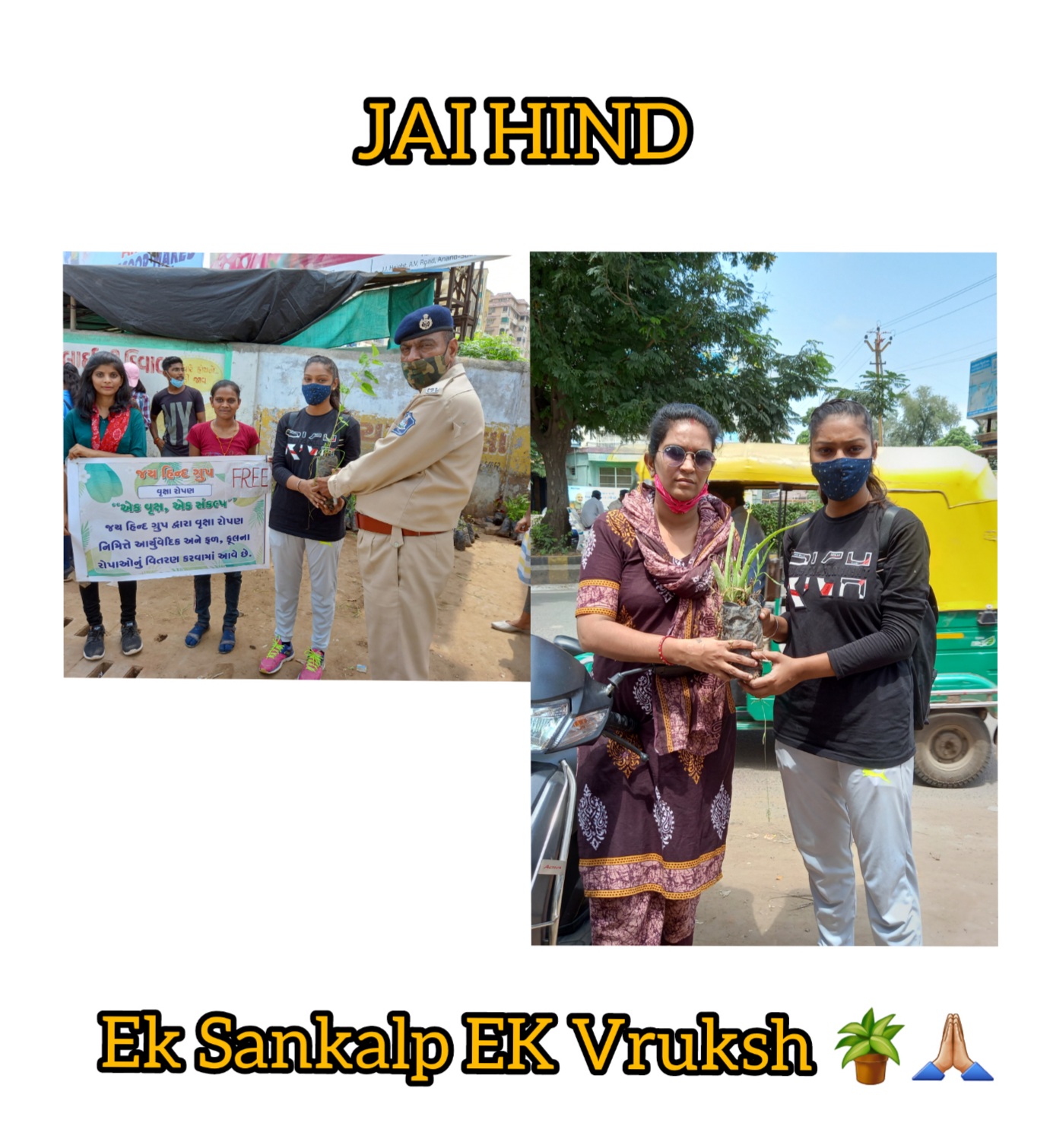 Ek Sankalp EK Vruksh ??? – India NCC