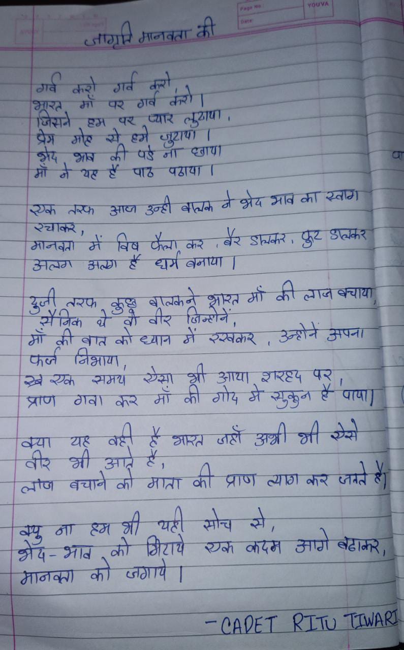 National Awareness poem – India NCC