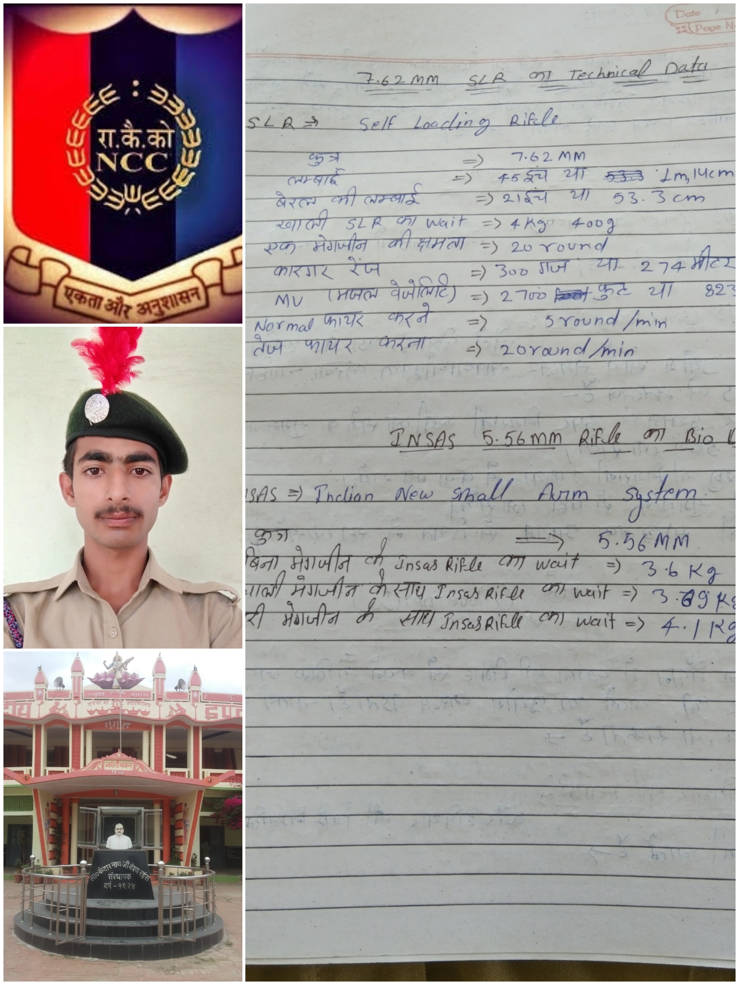 Bio data SLR 7.62MM, INSAS – India NCC
