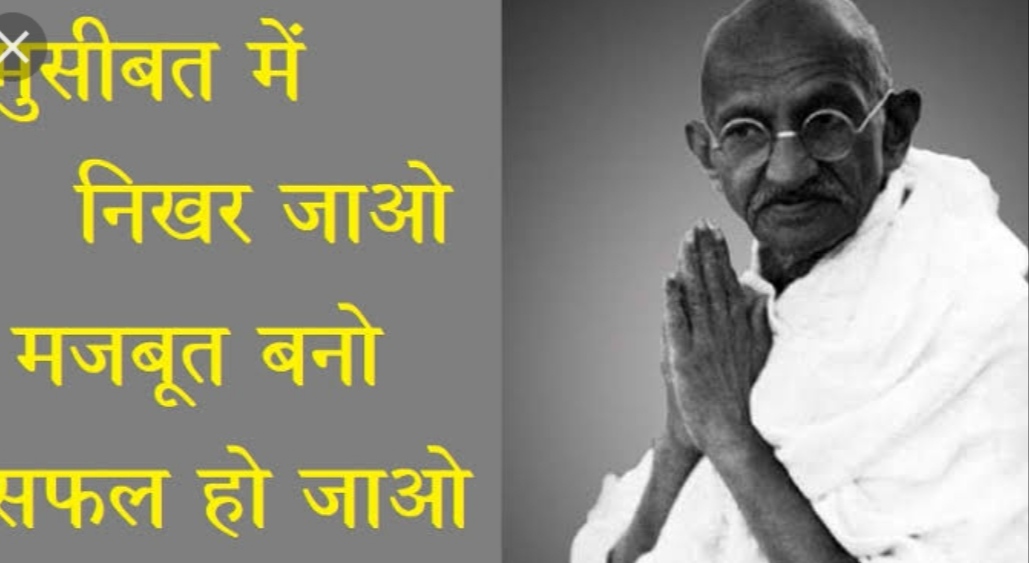 Slogan – India NCC