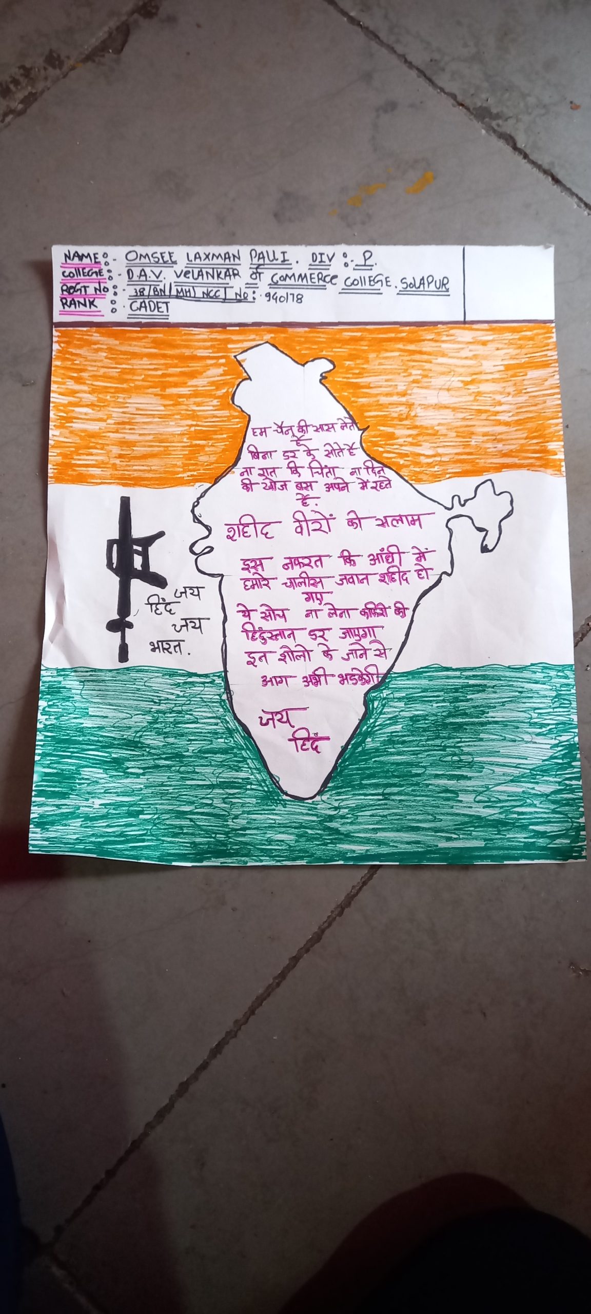 Indian – India NCC