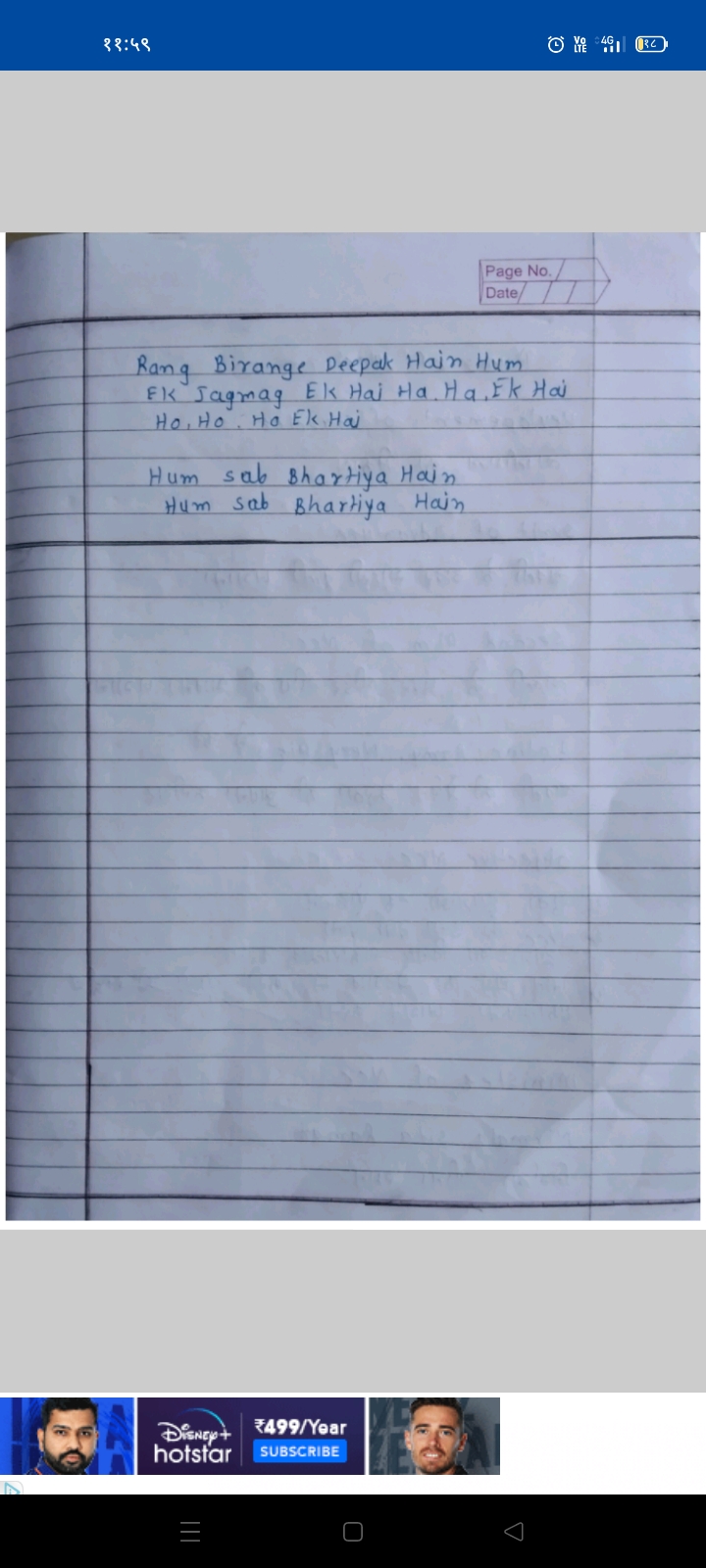 Ncc Song – India NCC