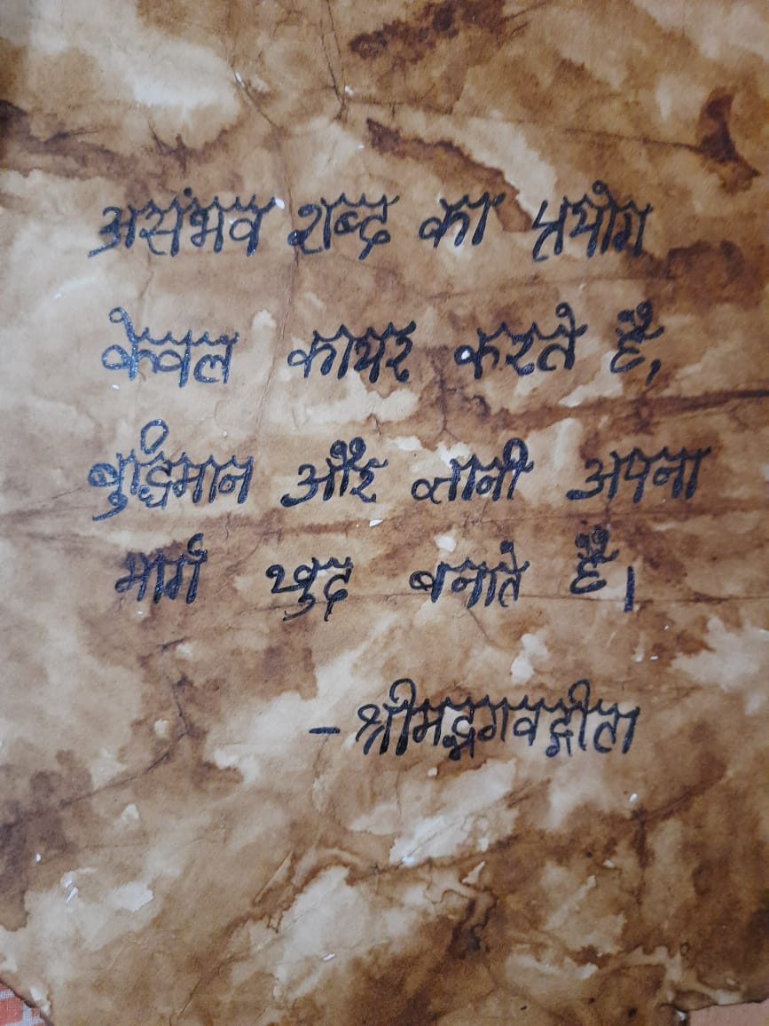 Motivational quotes – India NCC