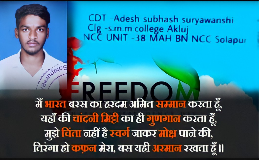 All ranksof NCC – India NCC