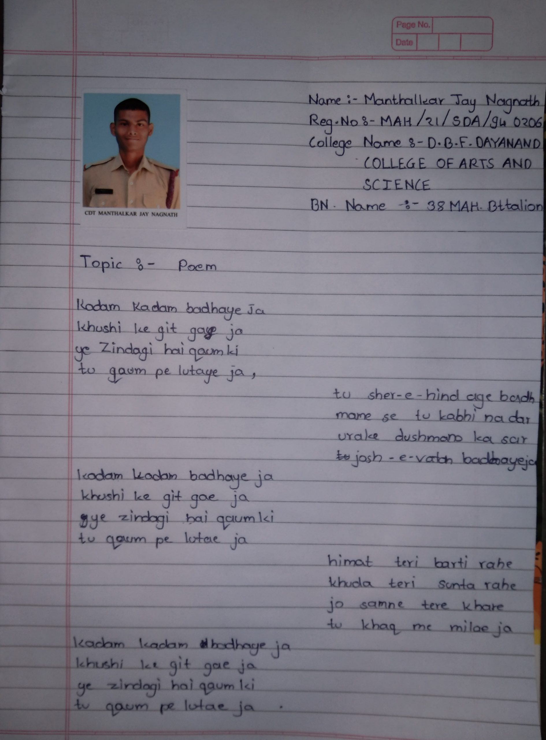 Kadam kadam badye ga – India NCC