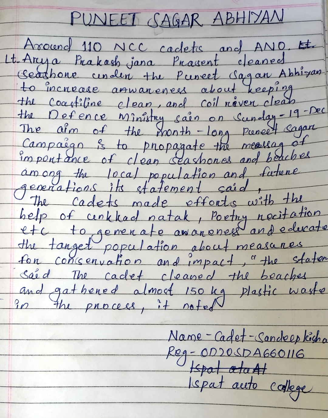 Puneet sagar abhiyan – India NCC