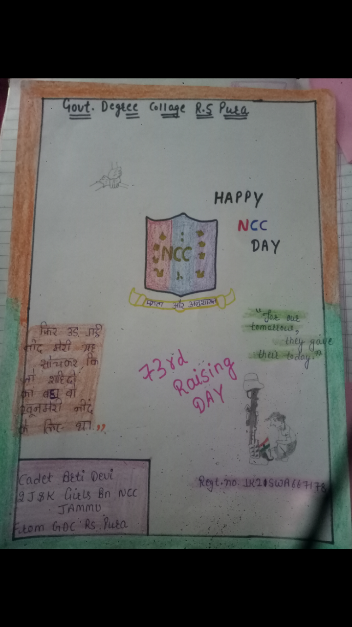 Happy ncc day – India NCC