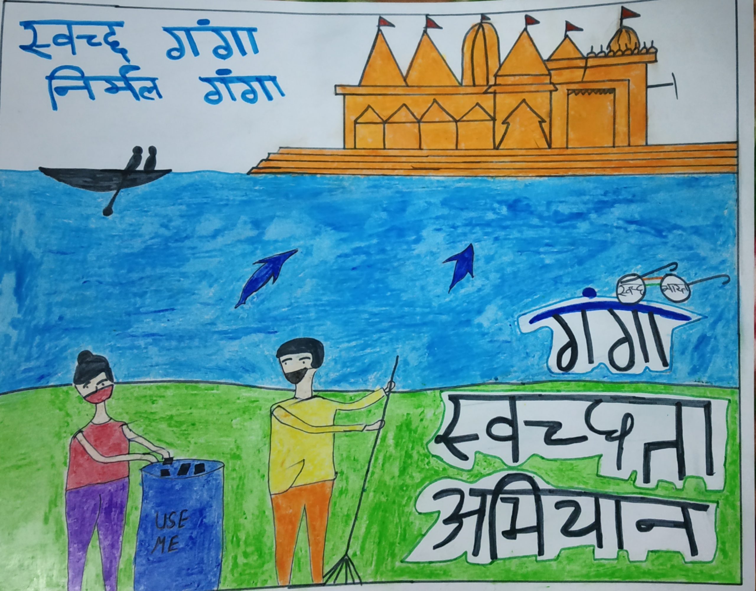 poster making – India NCC